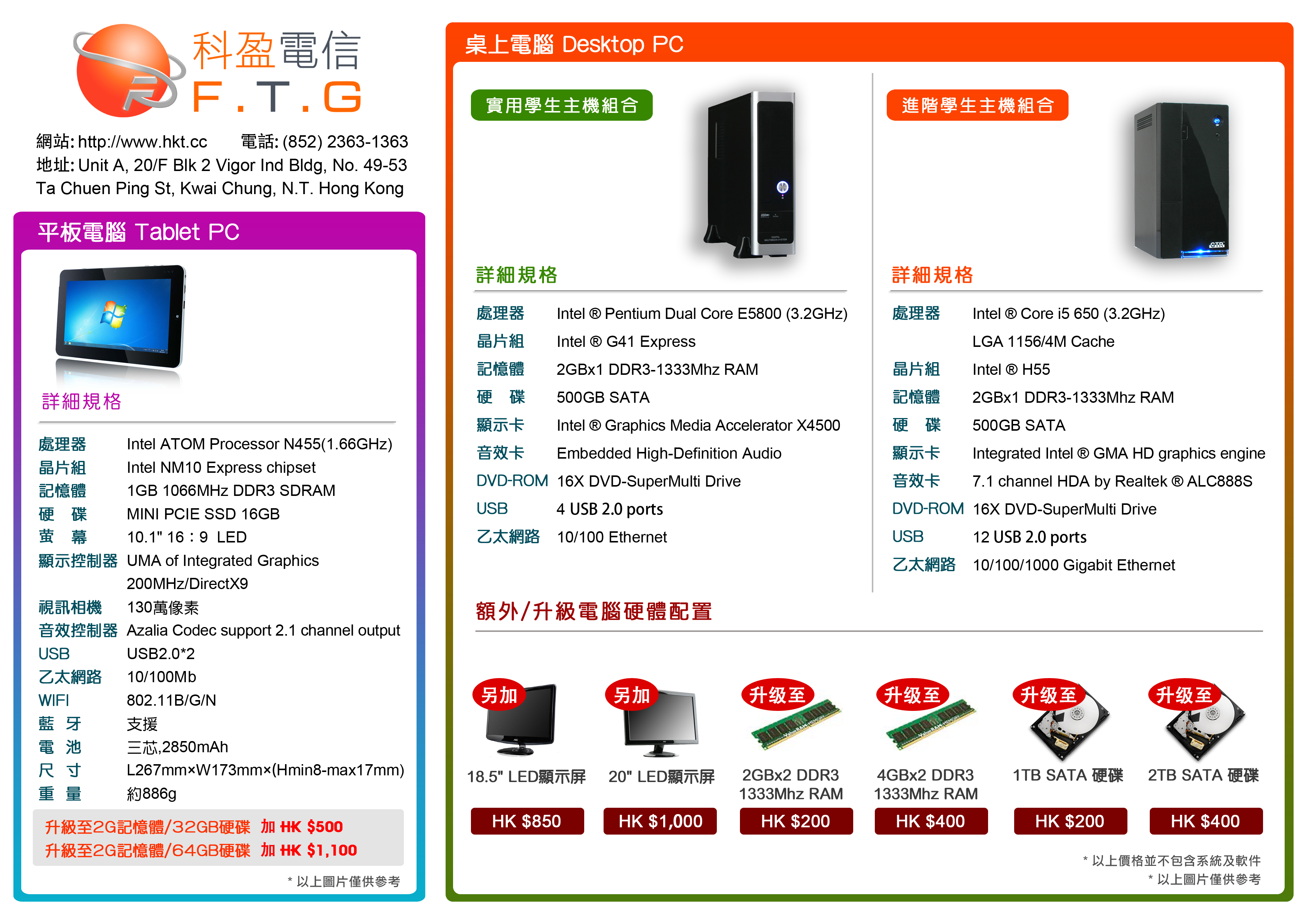 Forewin Telecom Group Limited - hkt.cc